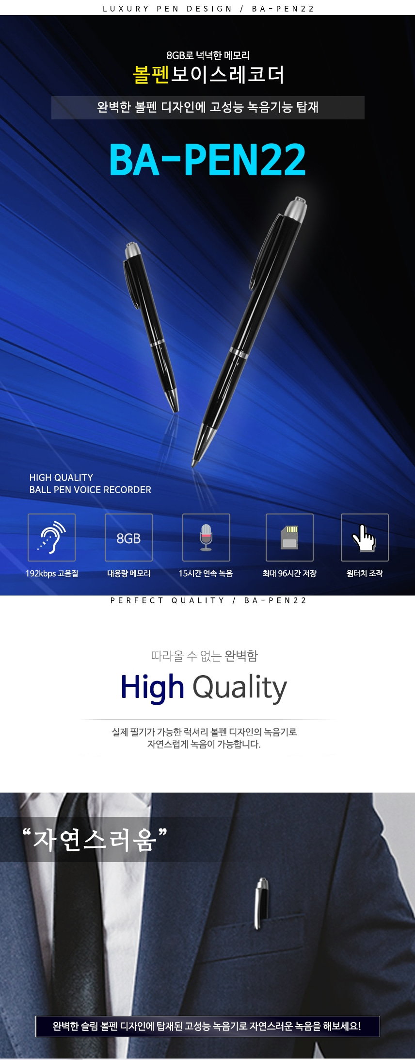 Ba Pen22 볼펜녹음기 고성능마이크 장착 15시간 연속녹음 위장형 특수형 엘케이캠 Lkcam 셀프증거수집 탐정장비